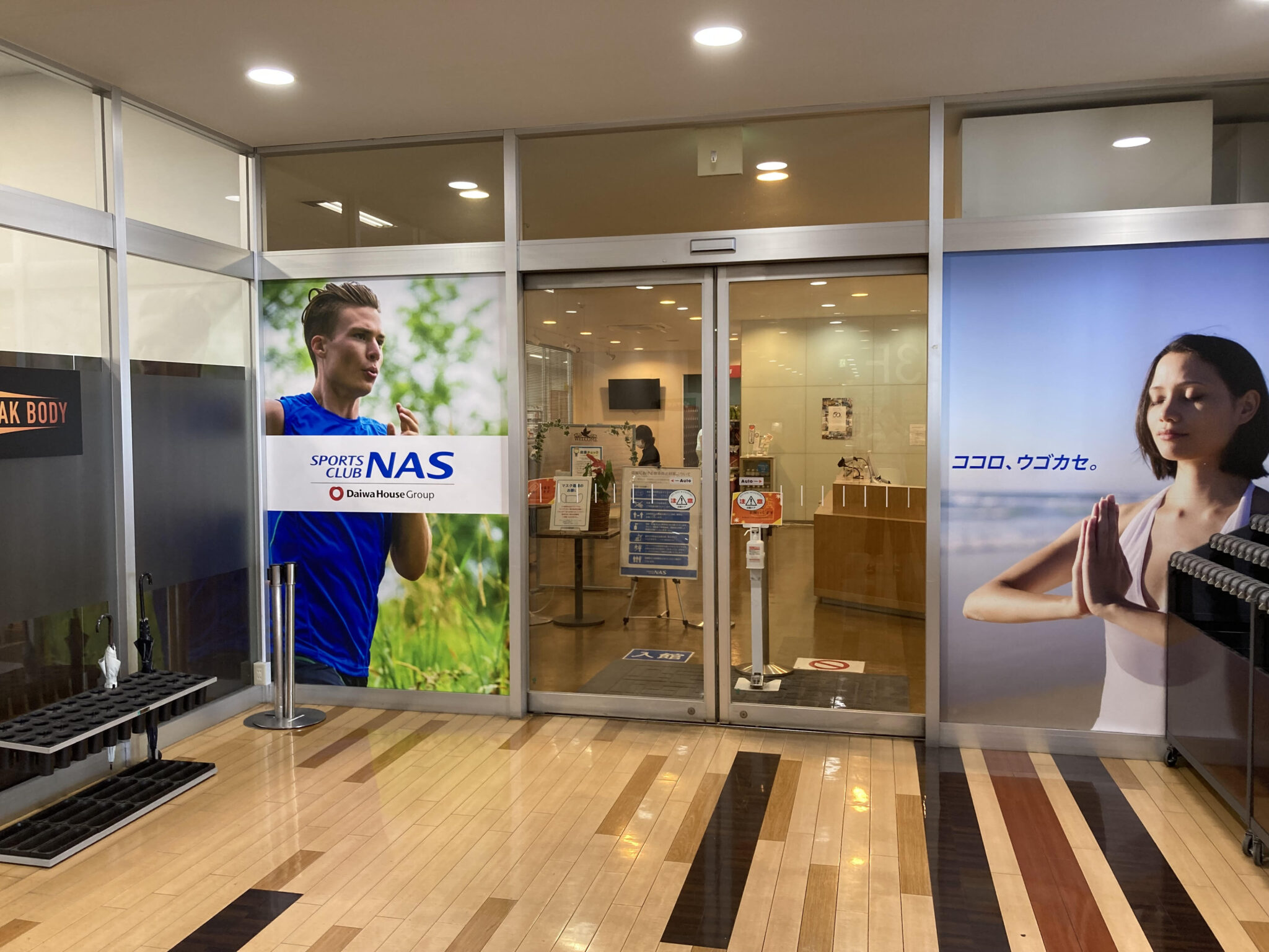 スポーツクラブNAS | ショップガイド | アクロスモール新鎌ケ谷 ― 千葉県鎌ケ谷市新鎌ヶ谷にある笑顔が集うショッピングモール